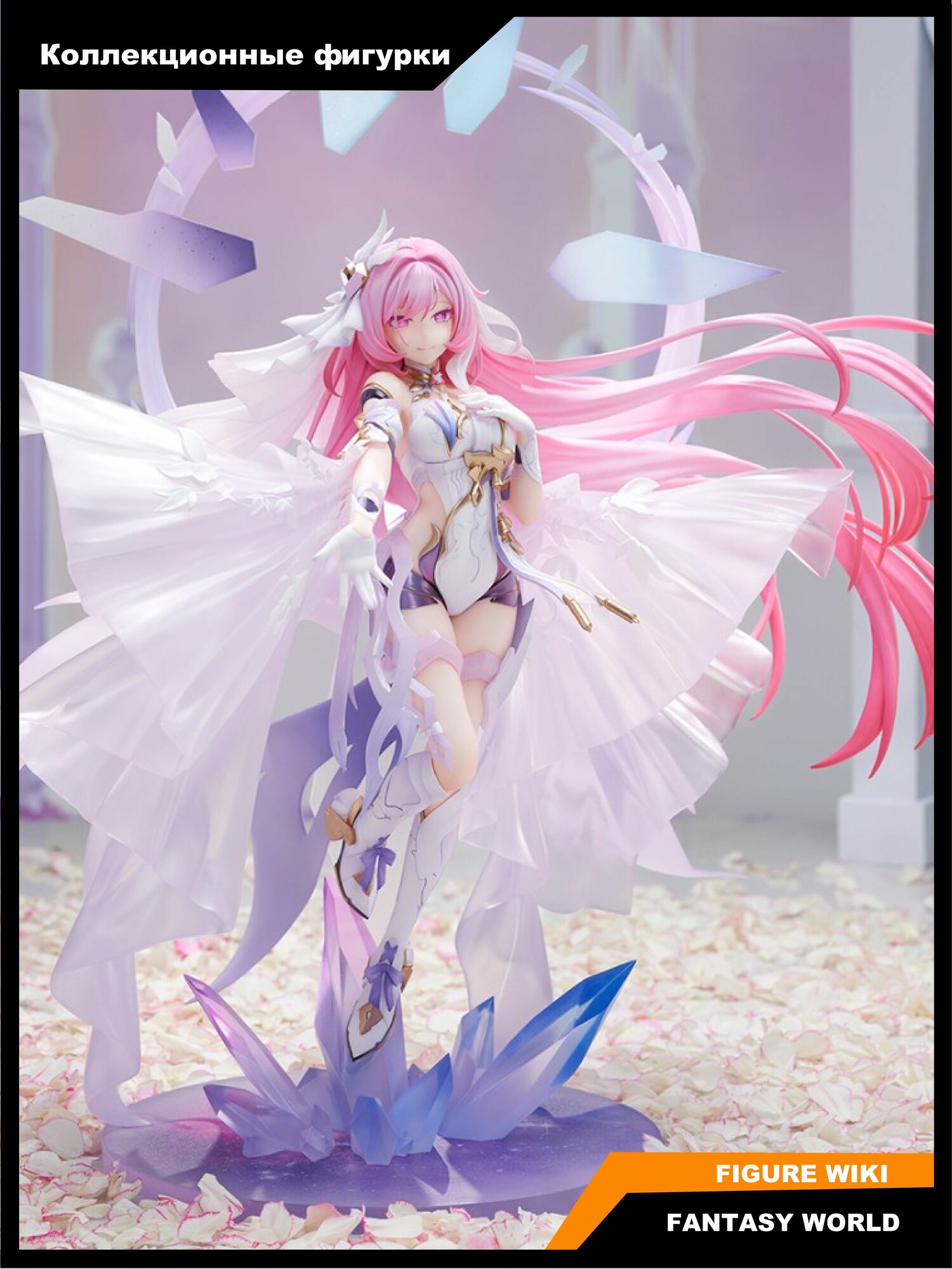 Фигурка Хонкай Импакт , Элизия / APEX Honkai Impact 3rd Elysia EGO BECAUSE OF YOU Figure 38cm89