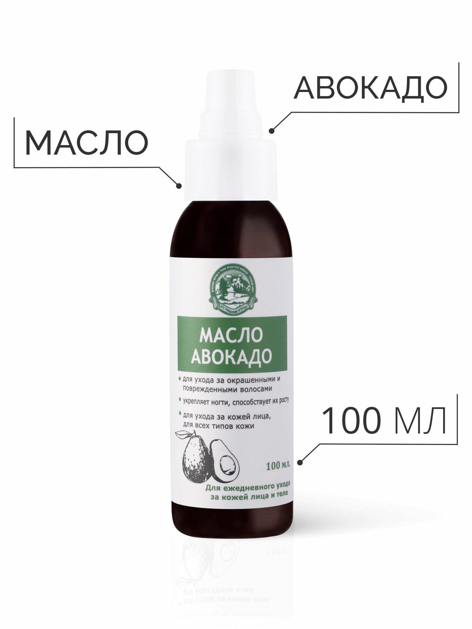 Масло авокадо натуральное, рафинированное, для волос ногтей лица и тела