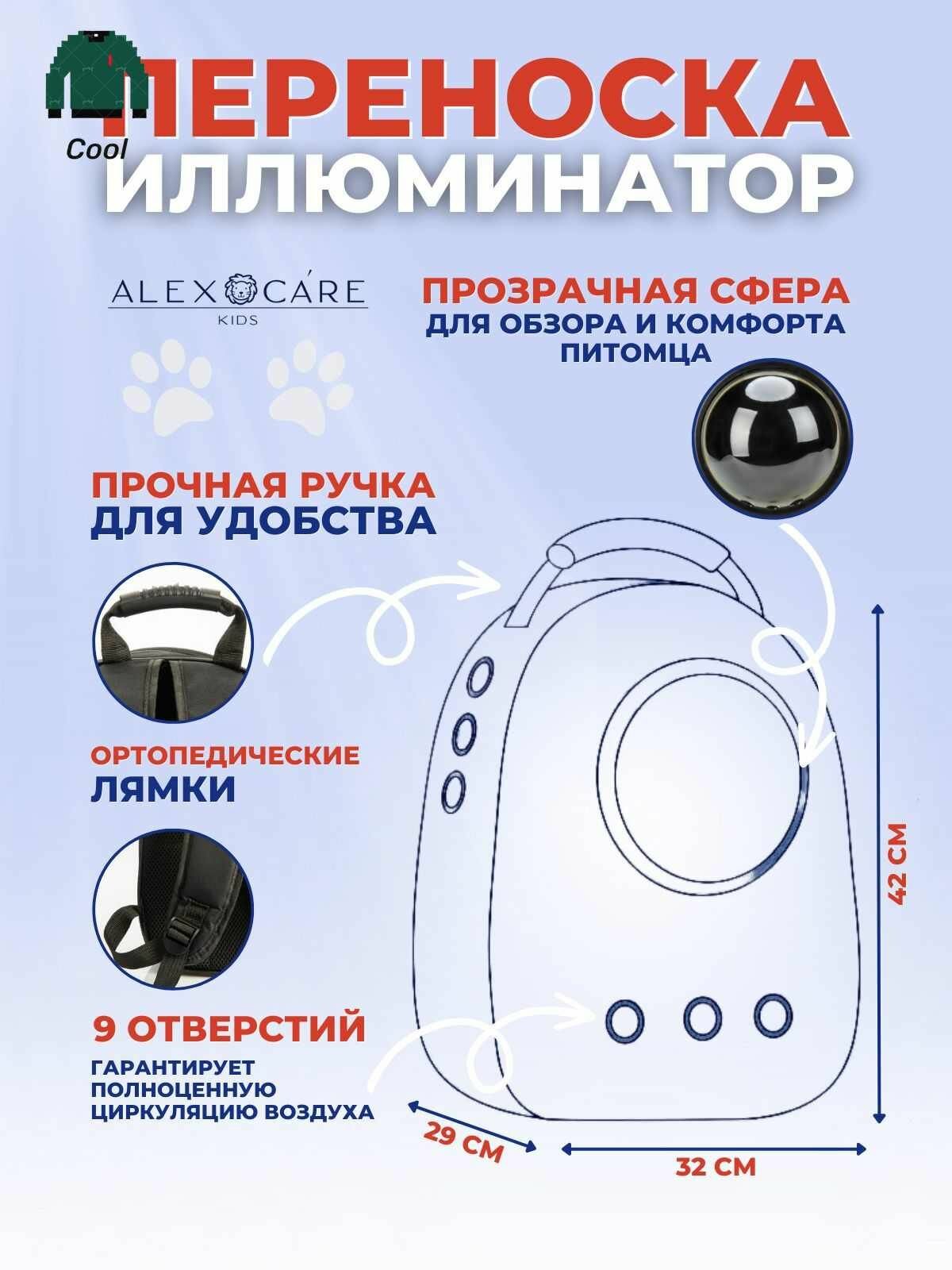 Переноска — фото 1
