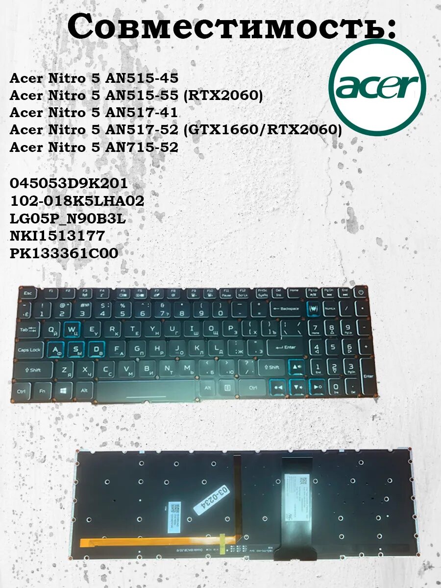 Клавиатура Acer LG05P_N90B3L с подсветкой RGB