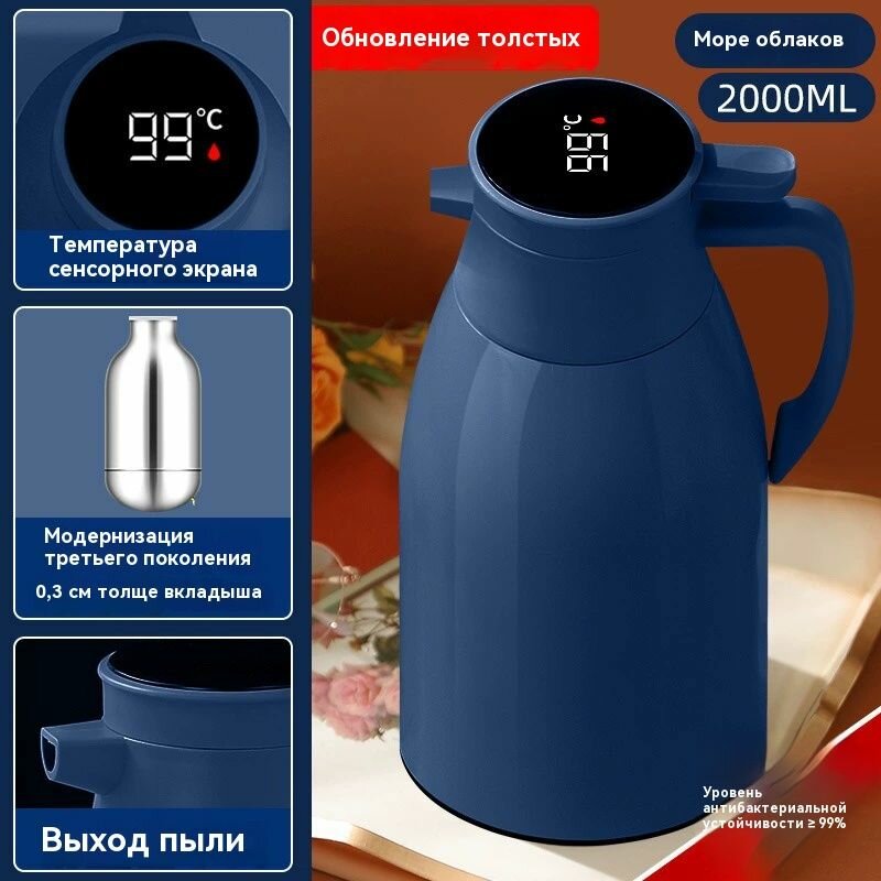 Термос-кувшин со стеклянной колбой, датчик температуры, 2 л; для чая