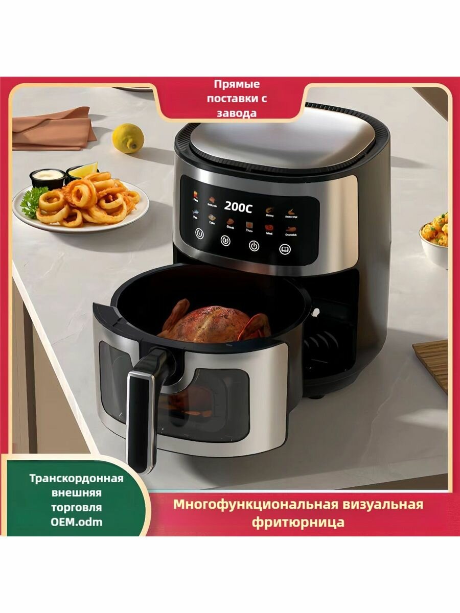 Фритюрница "Умная", сенсорное управление, нержавеющая сталь, 1400 Вт, 7 л