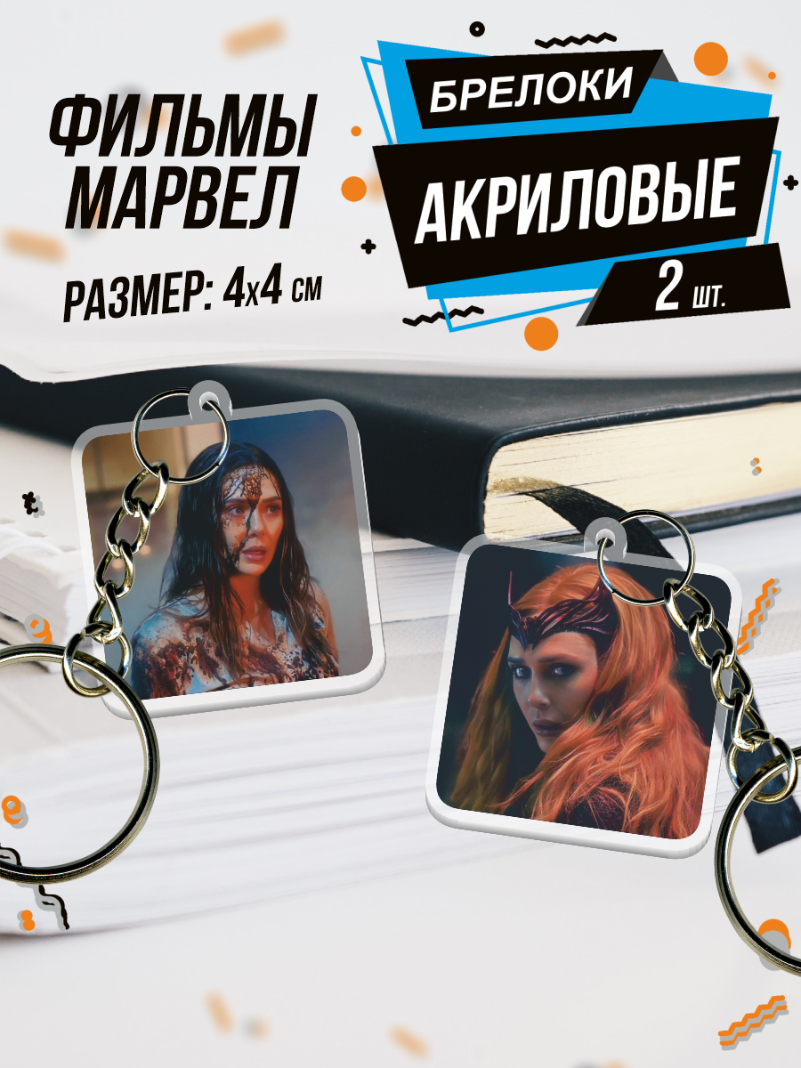 Брелок BELOUSOV