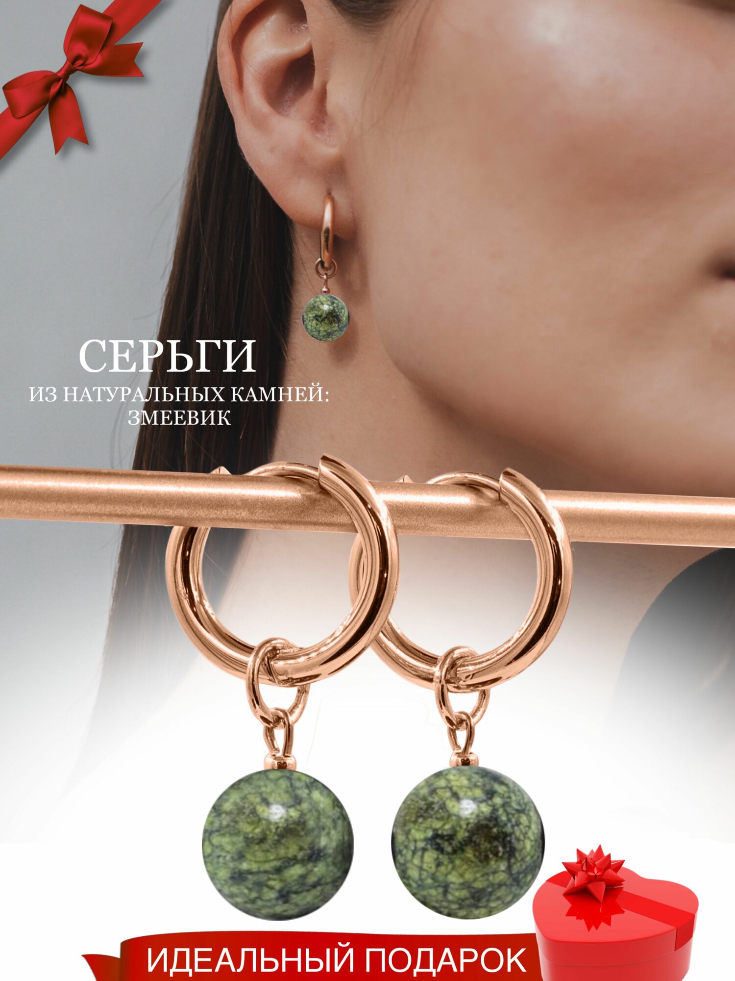 Серьги конго