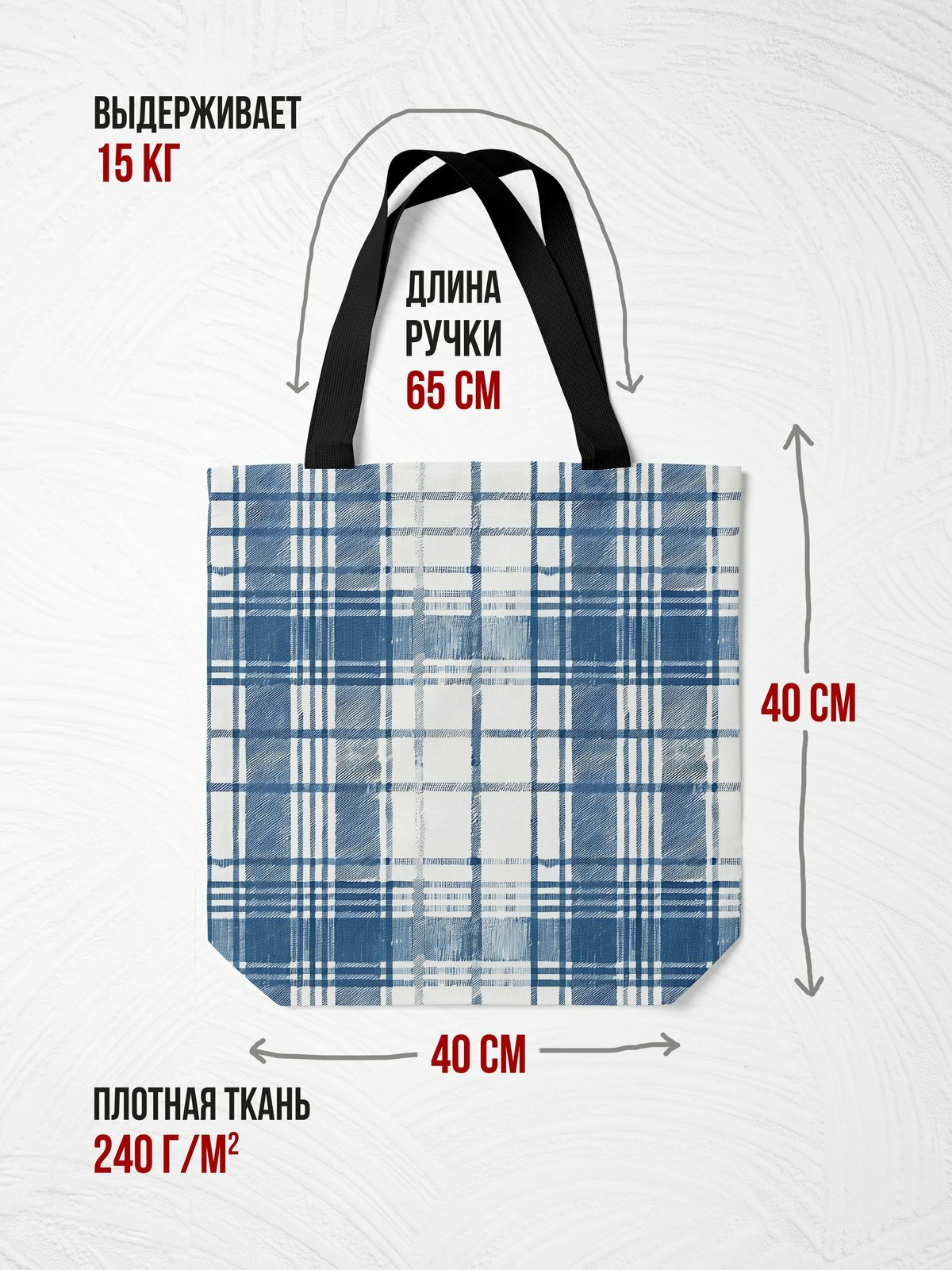 Сумка шоппер