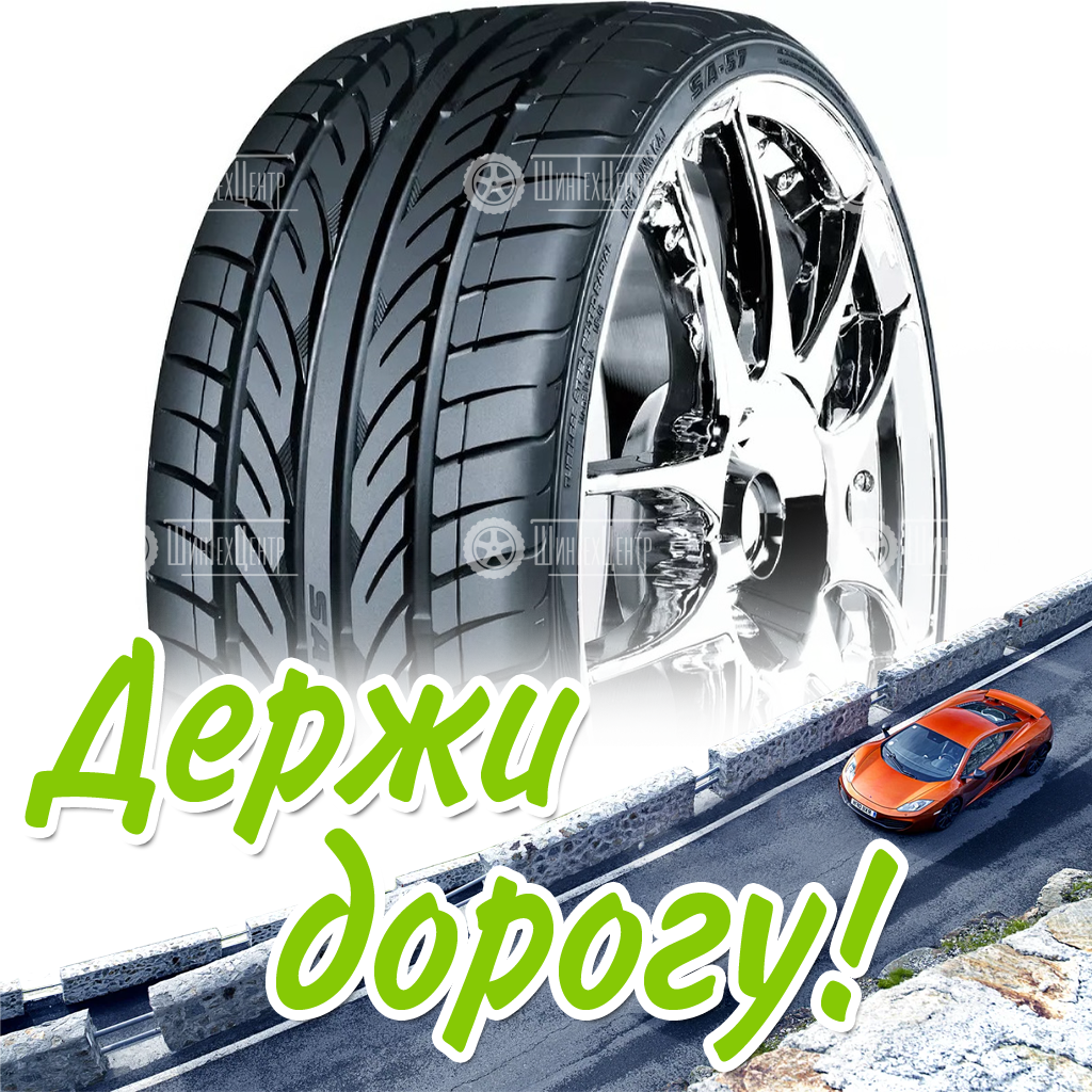 Шина 265/40R22 106V Xl Westlake Zuperace Sa-57 Летняя для легковых автомобилей и кроссоверов