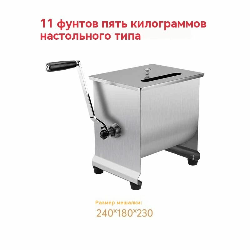 Фаршемешалка