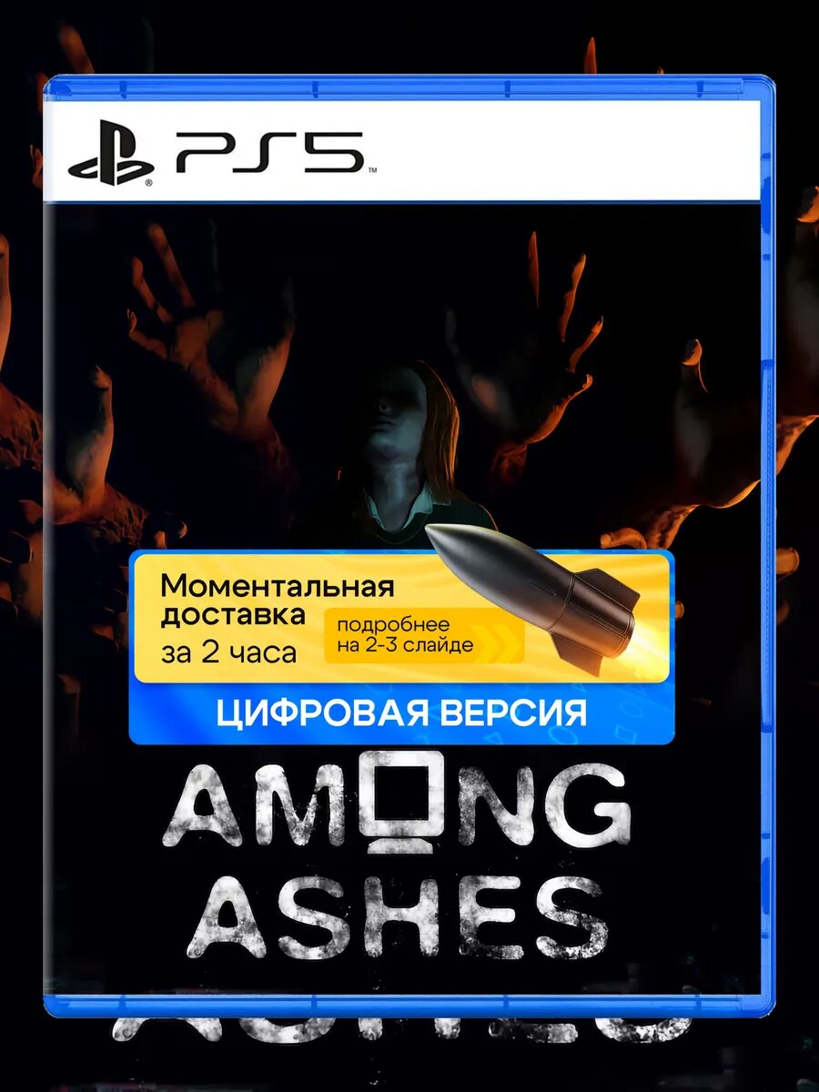 Игра Among Ashes для Sony PlayStation PS5