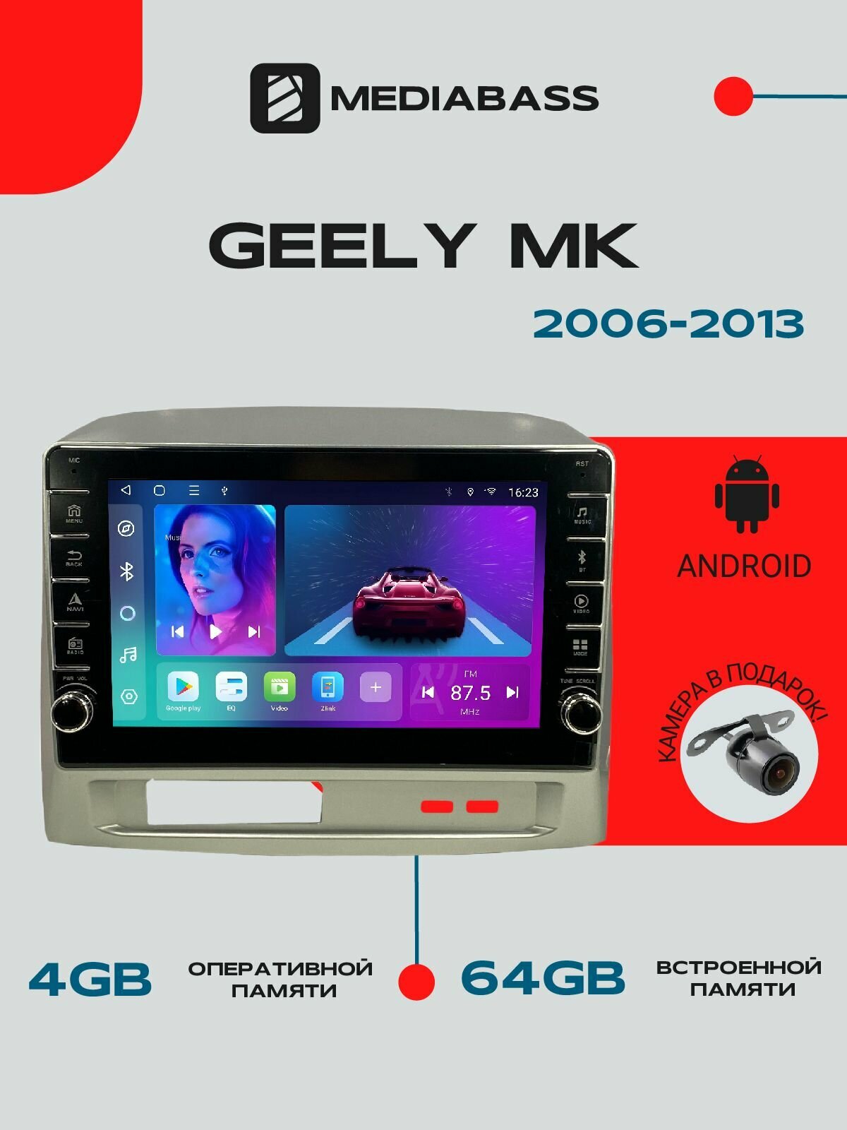 Магнитола Android 13 Geely MK 2006-2013, 4/64ГБ, с крутилками / Джили МК / Мультимедиа + переходная рамка