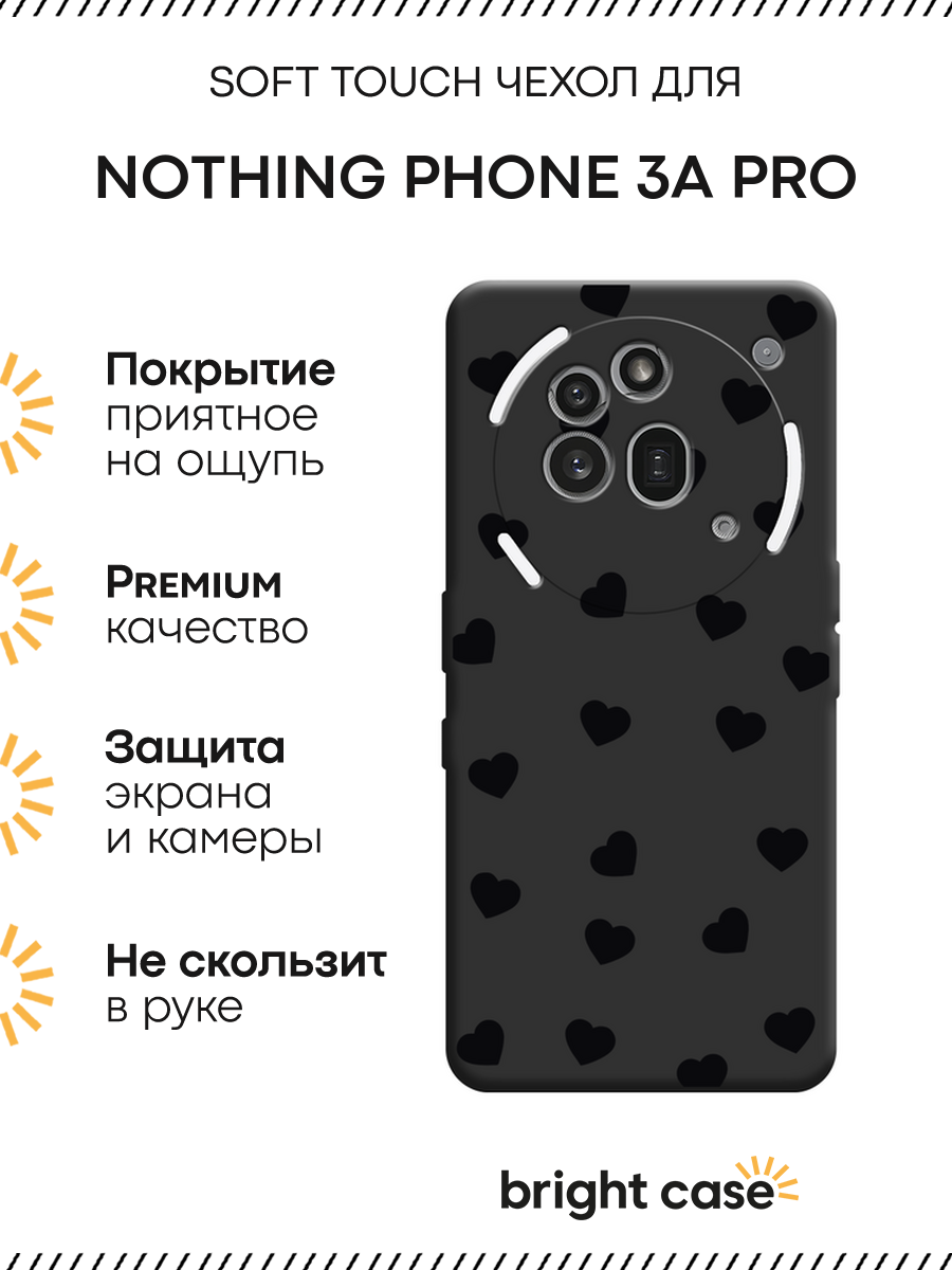 Чехол на Nothing Phone 3a Pro / Нофинг Фон 3а Про с принтом "Сердечки минимализм"