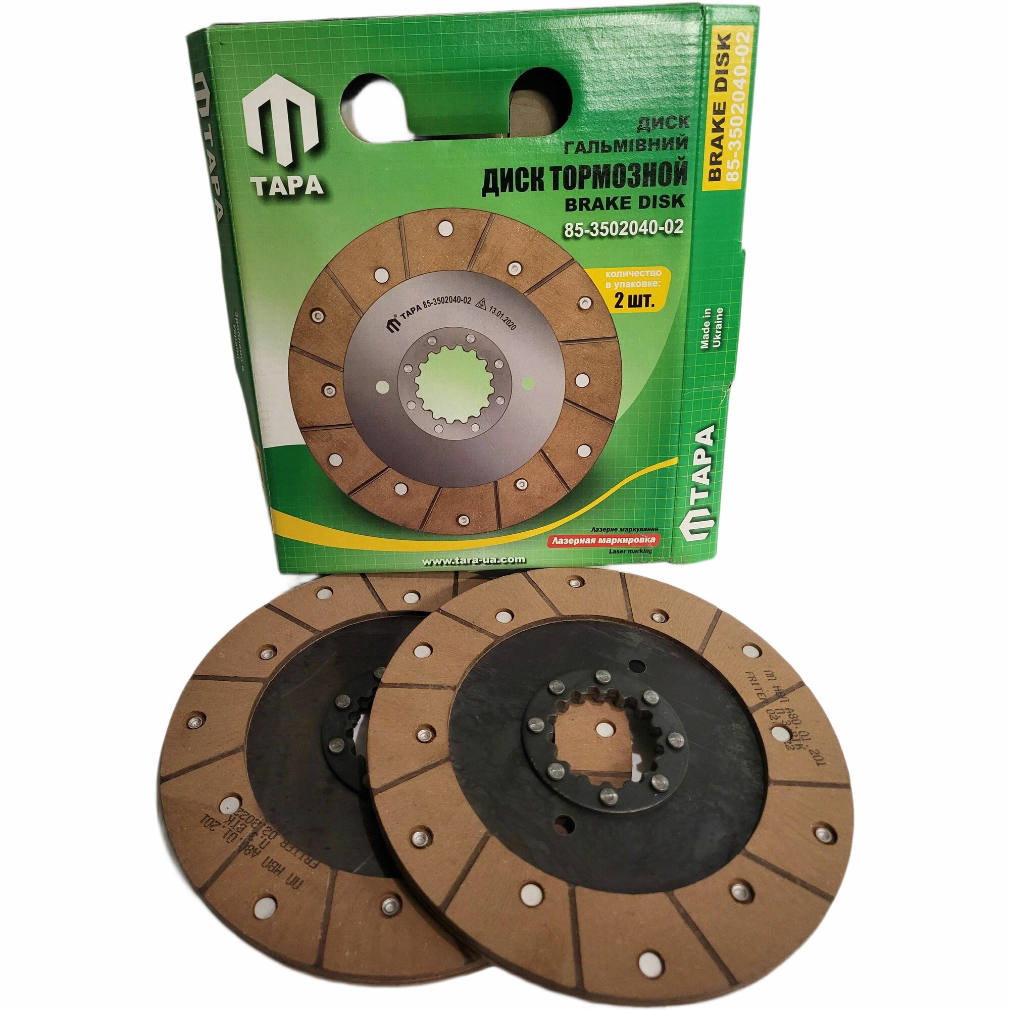 Диск тормозной клепаный мтз-1221 арт 85-3502040-02 тара (2 шт пара)