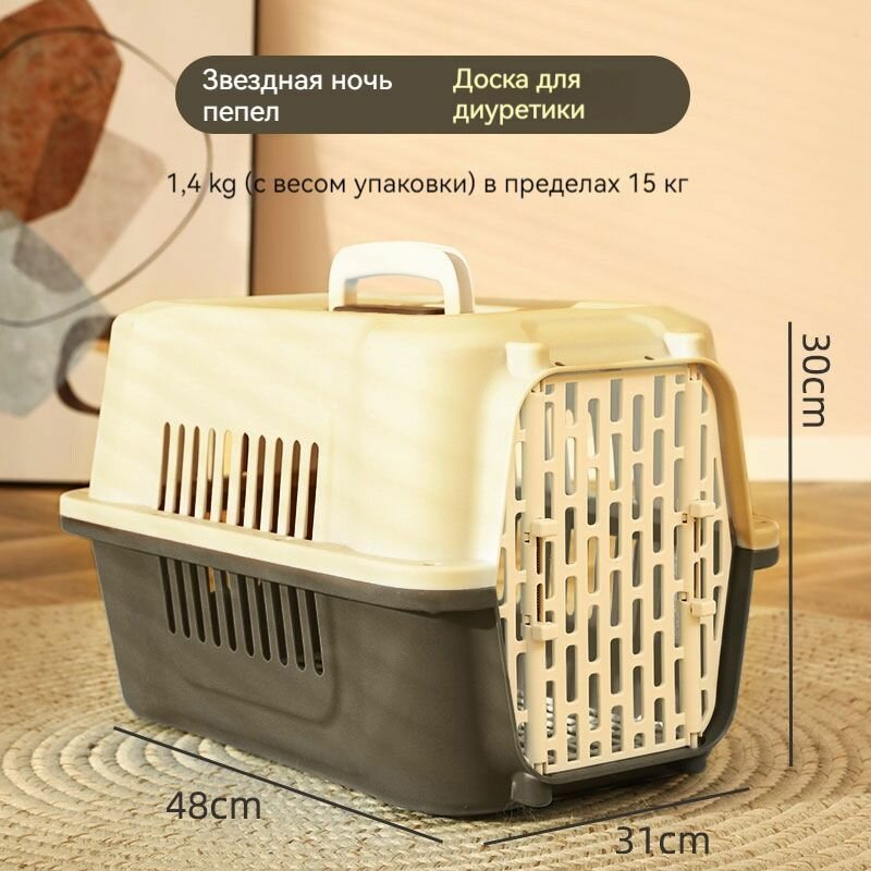 Портативная клетка для перевозки домашних животных во время путешествий -KP