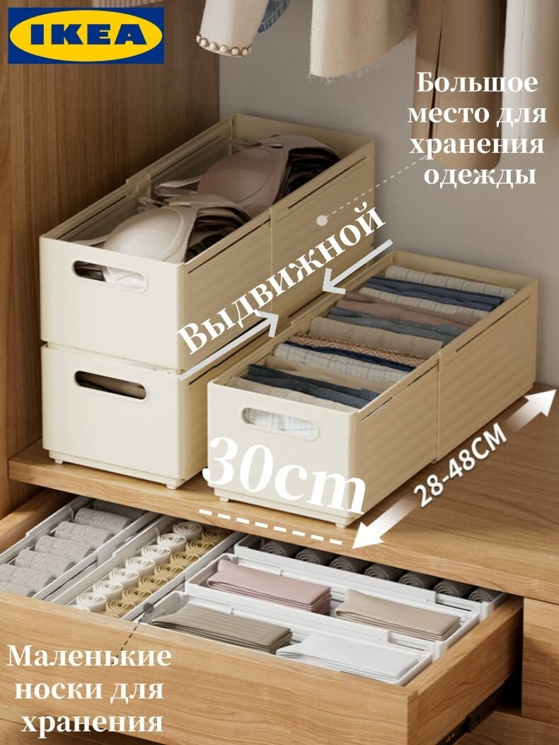 IKEA Выдвижной Корзины для хранения пластиковые, Подходит для кухни и хранения одежды Ширина 30 см