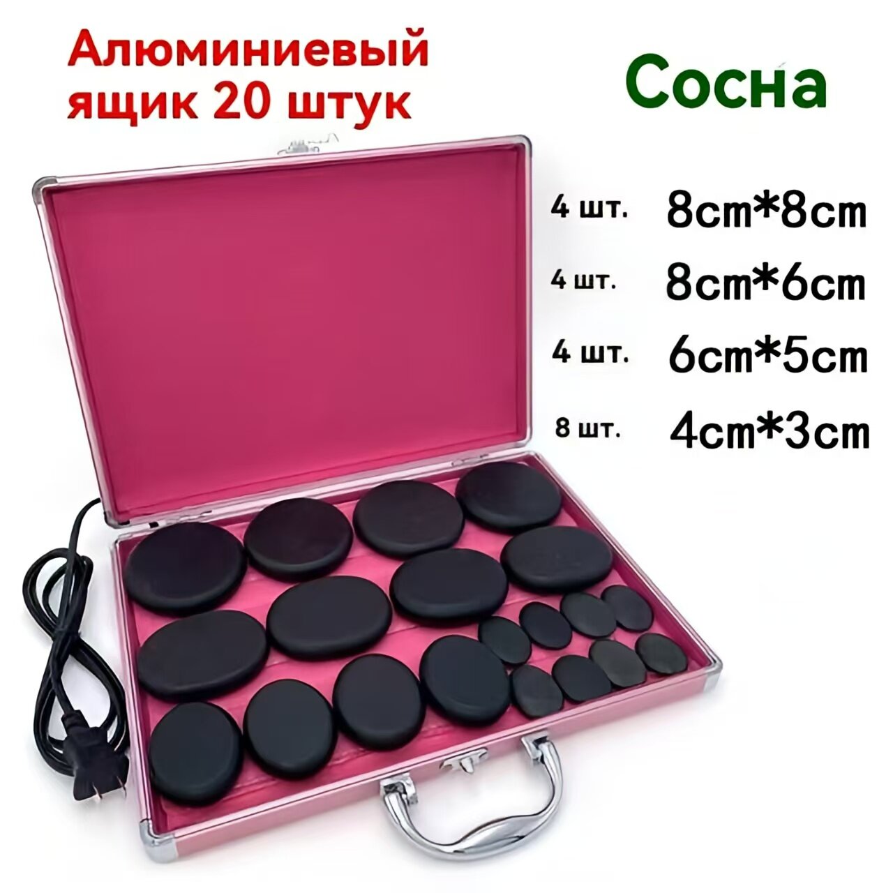 Набор массажных камней "Стоунтерапия", базальт, 20 шт, с подогревом, чёрный