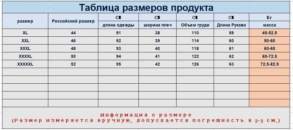 Шуба, размер XL, белая — фото 1