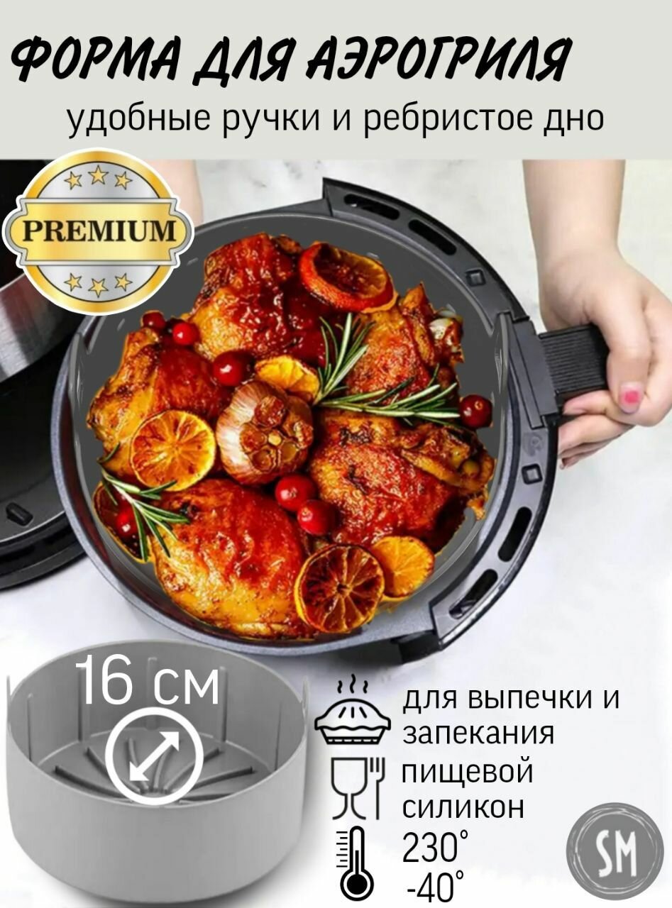 Форма для выпечки F92V, круглая, силиконовая, серая, для СВЧ, духовки, 16 см