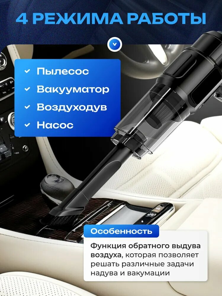 Автомобильный пылесос — фото 1