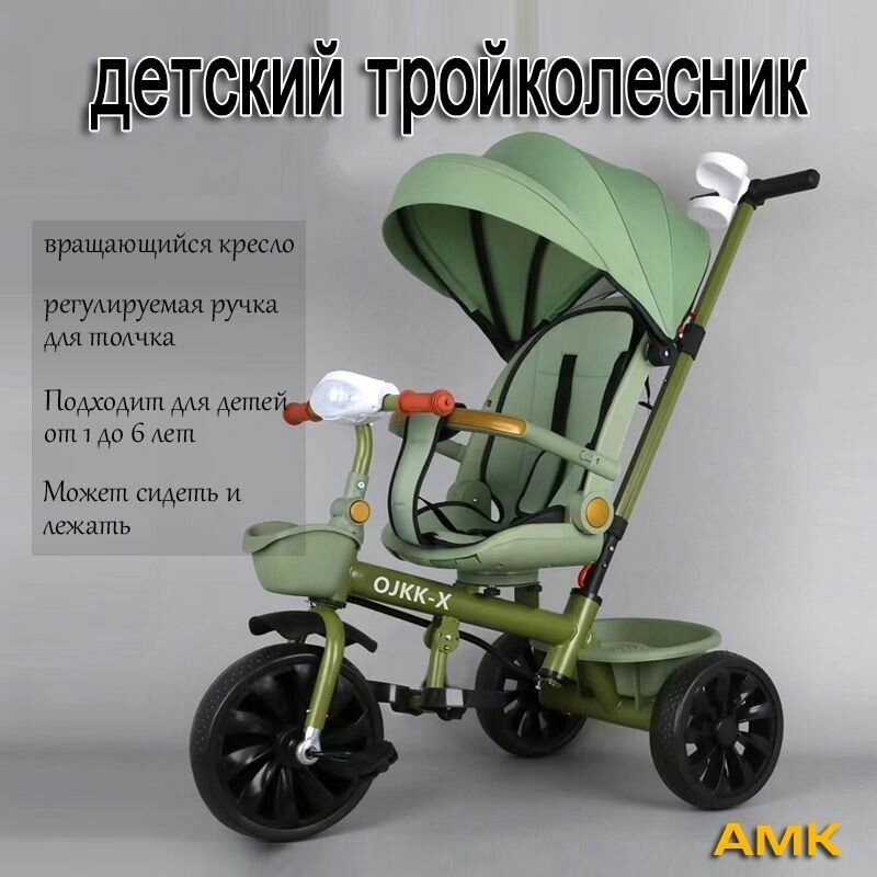 Велосипед-коляска трех колесный детский с ручкой и с поворотом сиденья