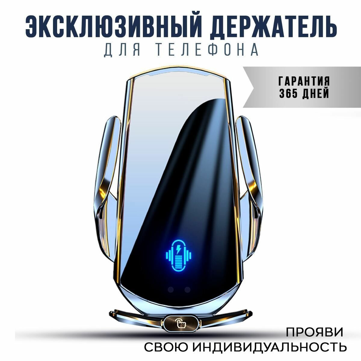 Держатель для телефона автомобильный с функцией беспроводной зарядки, универсальное крепление для смартфона, планшета с 3 сенсорами управления открыванием！