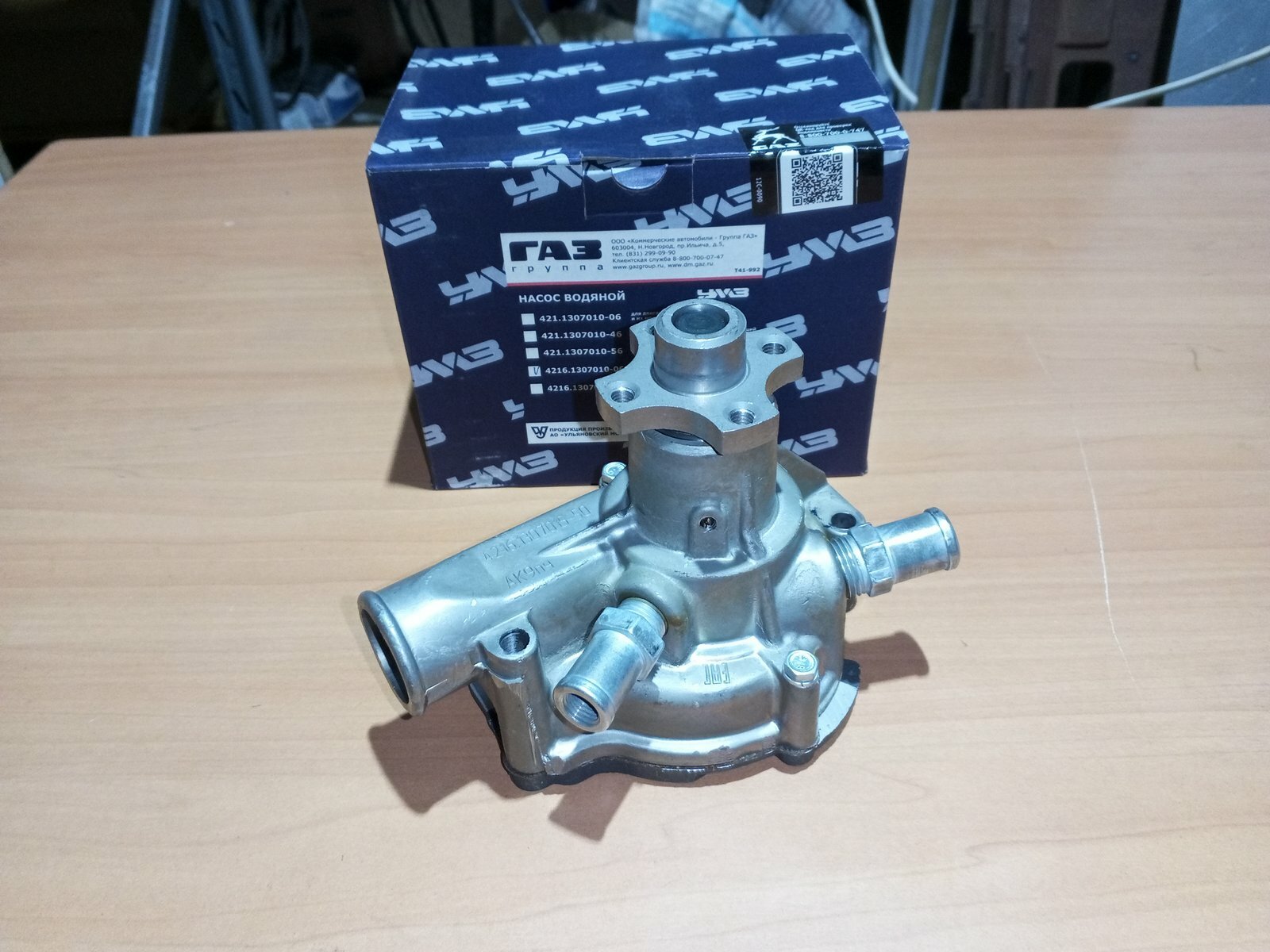 Насос водяной ГАЗель Бизнес дв. УМЗ-4216 ЕВРО-4, Next дв. УМЗ-А274 ГАЗ