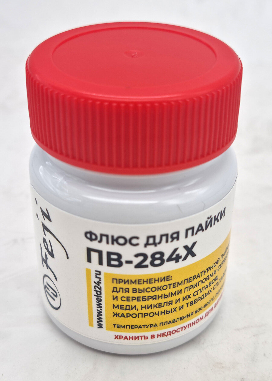Флюс ПВ-284Х ГОСТ 23178-78, банка 50 грамм
