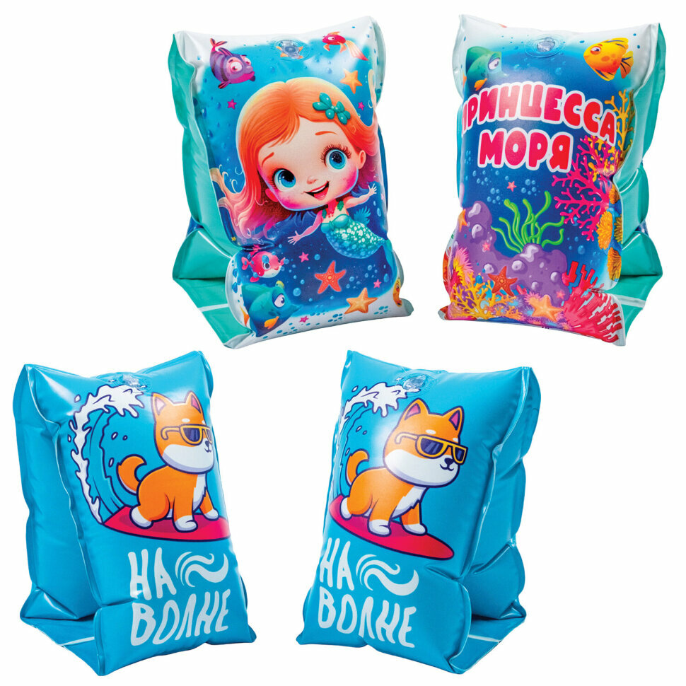 Нарукавники надувные для плавания, 32х17 см, от 6 лет, ассорти, 2 вида, PLAYMARKET, 680175