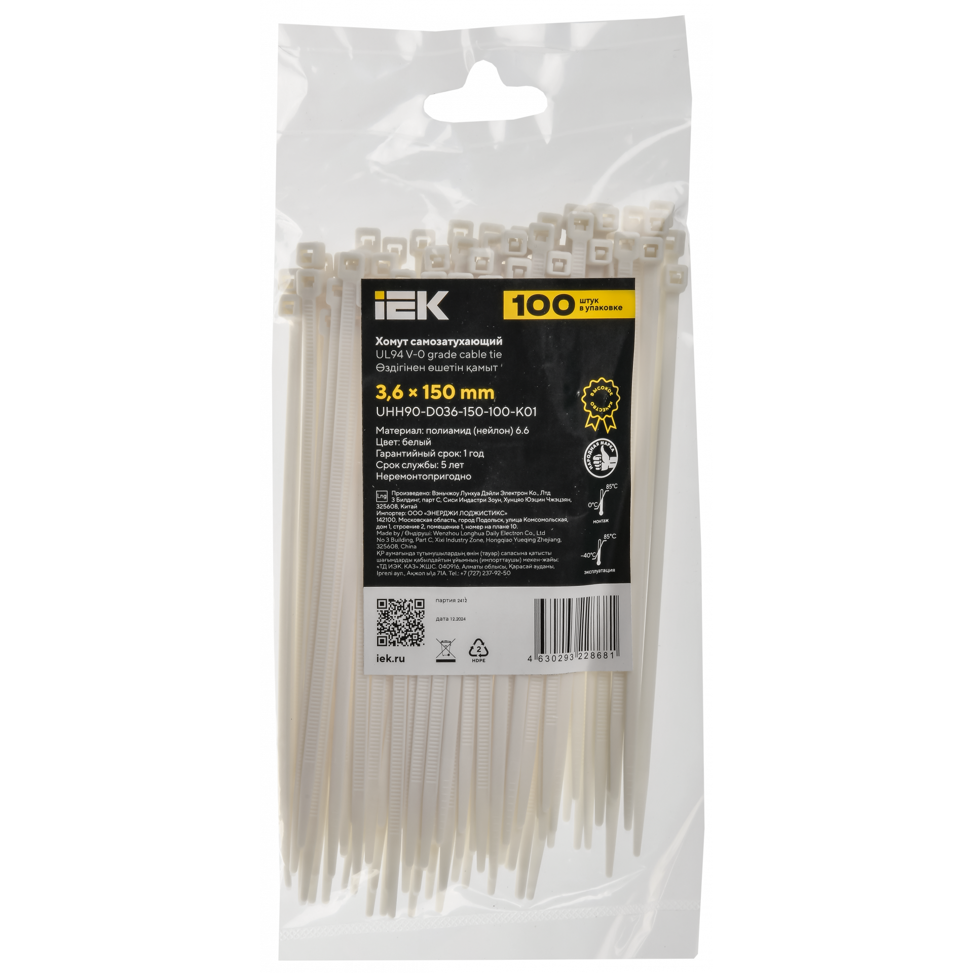 Хомут P6.6 самозатухающий белый 3,6х150мм 100шт/упак, IEK UHH90-D036-150-100-K01 (1 упак)