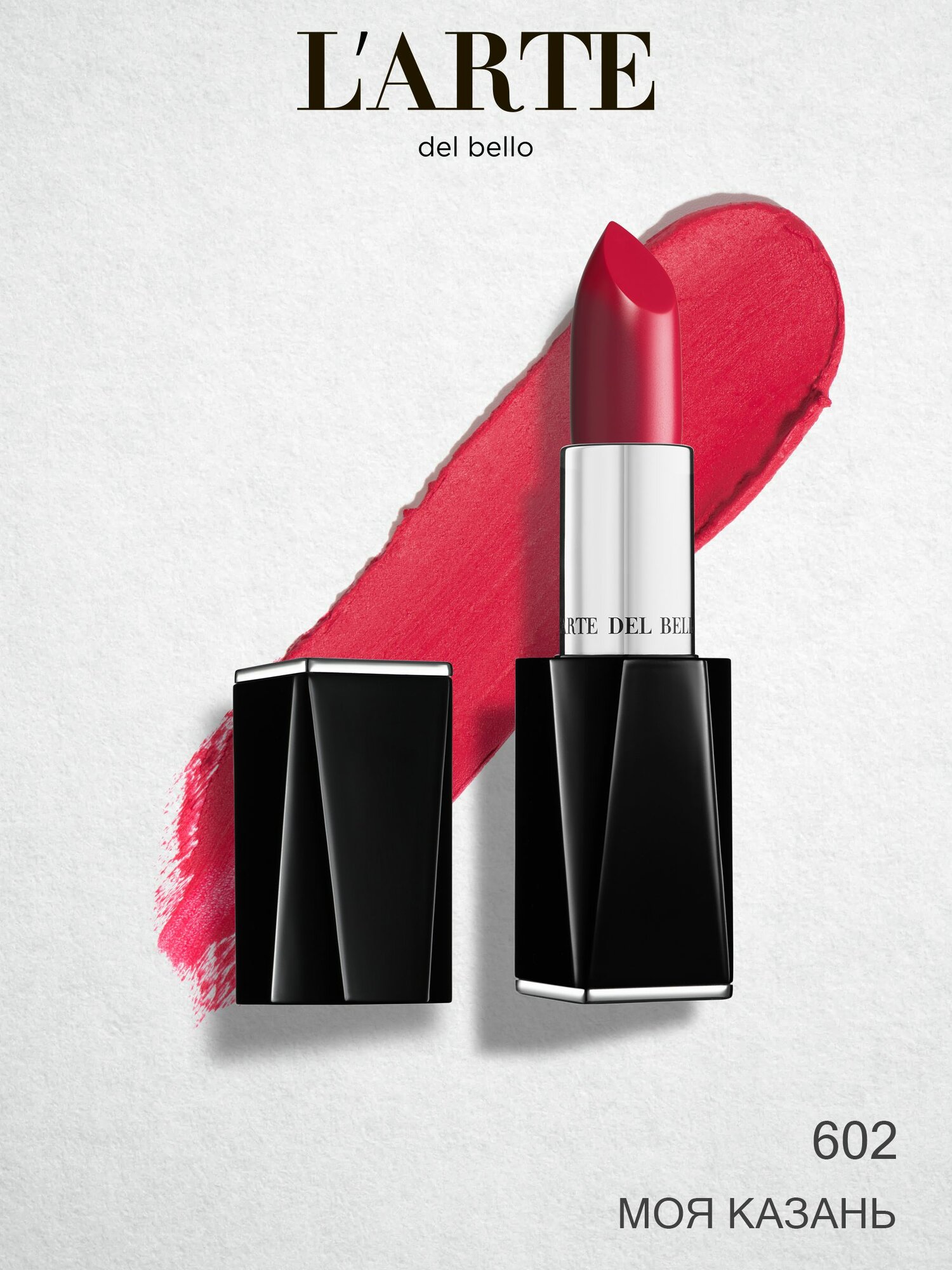 Помада полуматовая Velvet Lipstick Matreshka - стойкий цвет и комфорт