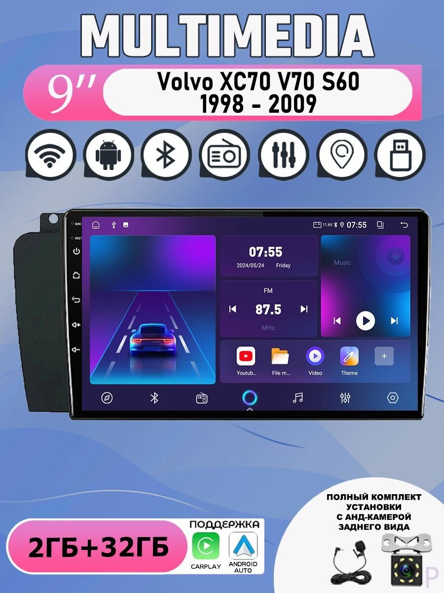 Автомагнитола 2 дин Андроид,2+32Гб, Вольво XC70 V70 S60/Volvo XC70 V70 S60 1998 - 2009 , Android Auto, Carplay, Gps навигатор, Мультимедиа плеер