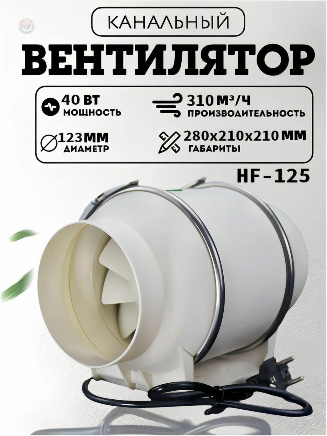 Канальный вентилятор 125 мм диагональный, подвесной вытяжной для кухни, гаража и подвала, энергоэффективный, компактный, механическое управление