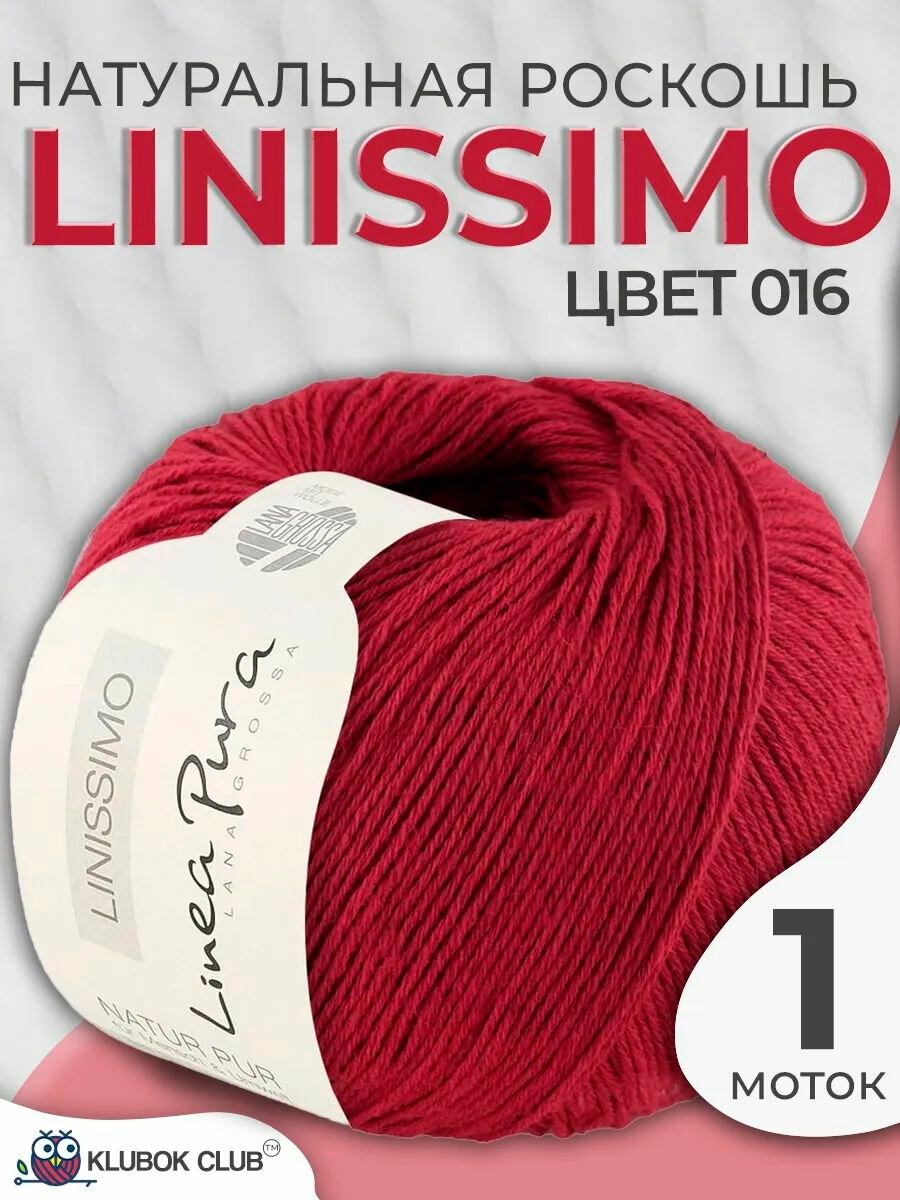 Пряжа для вязания Lana Grossa Linea Pura Linissimo хлопок, лён, цвет 016, 1 моток