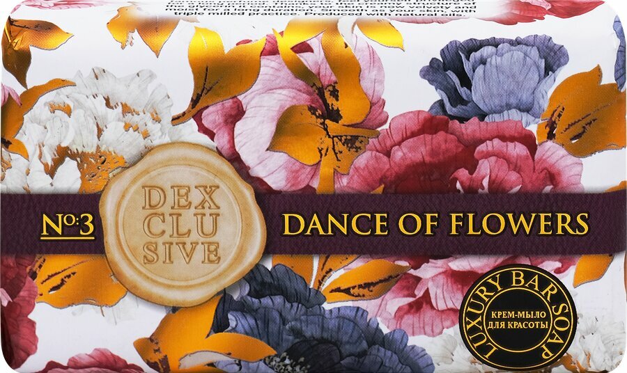 Крем-мыло твердое DEXCLUSIVE Dance of flowers, 150г, (5 шт)