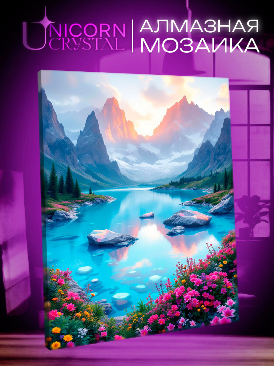 Алмазная мозаика Горы
