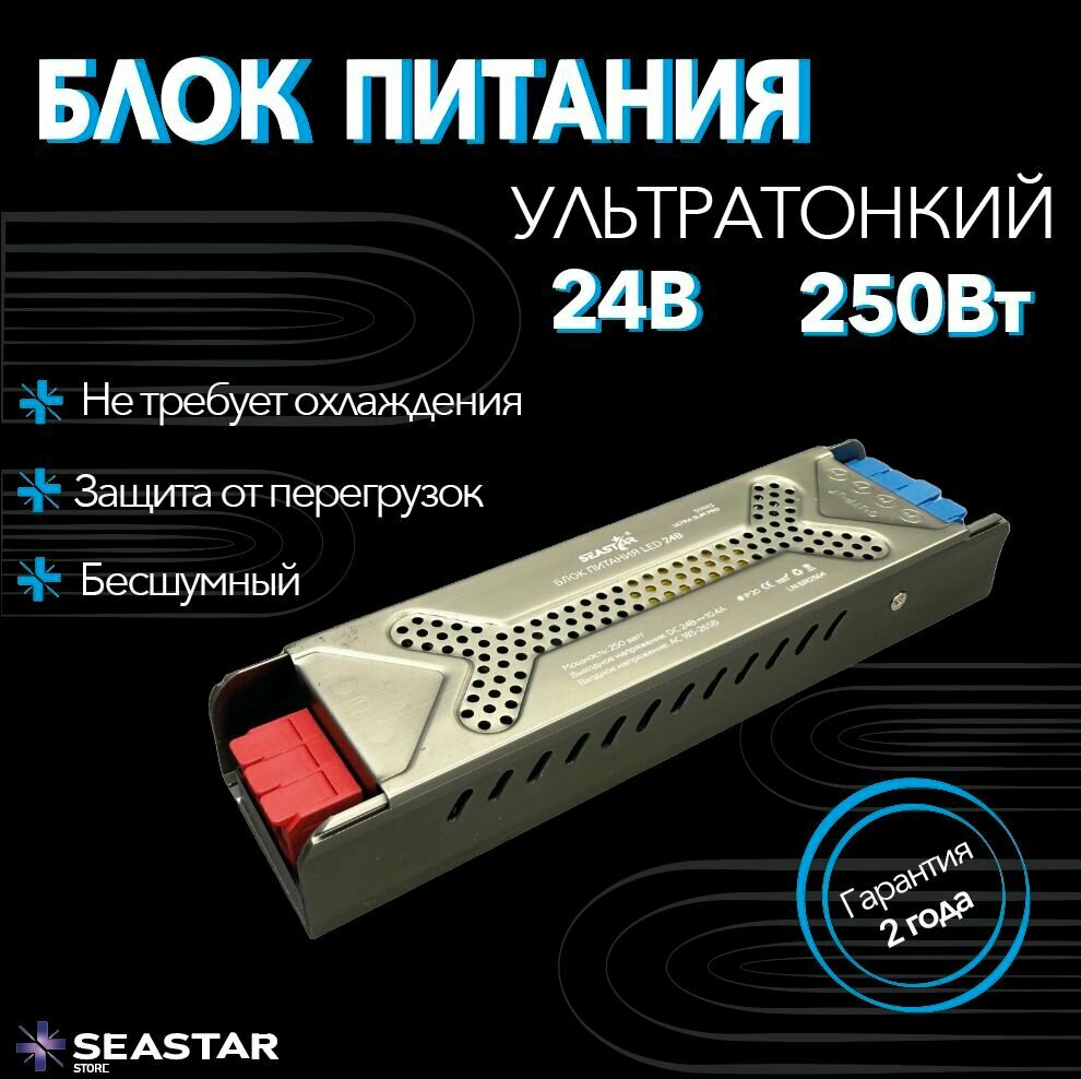 Блок питания ультратонкий 24 Вольта 250 Ватт 10,41 Ампер для светодиодной ленты. Драйвер постоянного тока с 220V на 24V 250W 10,41A IP20