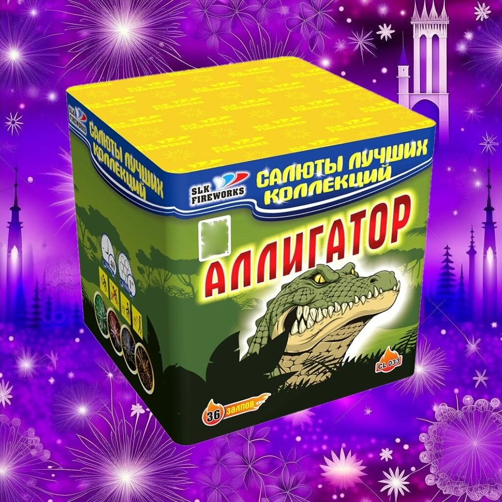 Салют фейерверк slk fireworks CL033 на свадьбу Аллигатор 36 залпов 1 дюйм