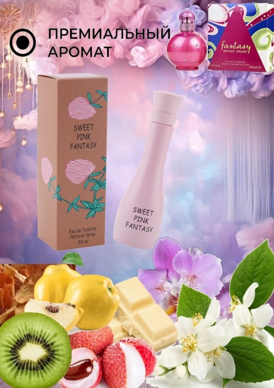 Delta parfum. Туалетная вода женская Sweet Pink Fantasy, 50мл.