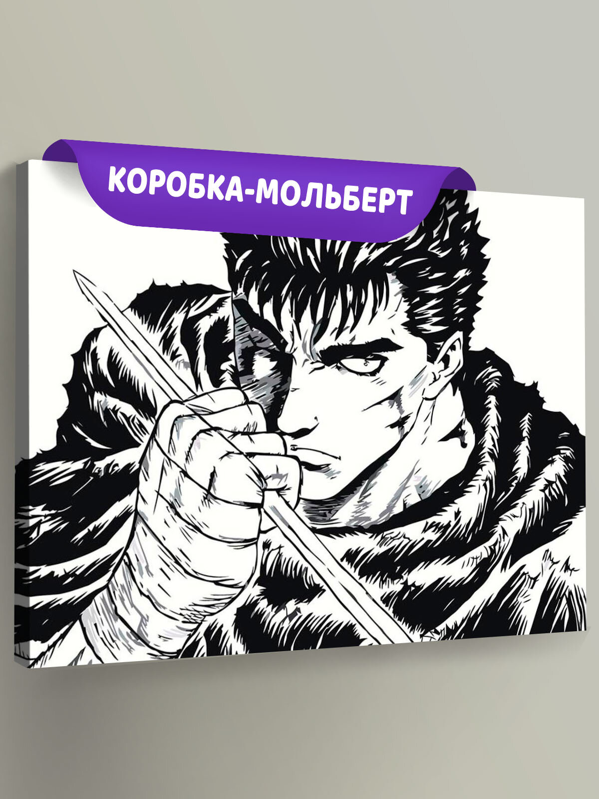 Картина по номерам на холсте с подрамником "Берсерк Berserk манга аниме: Гатс чб" Раскраска 40x50 см, Фэнтези Мужчина