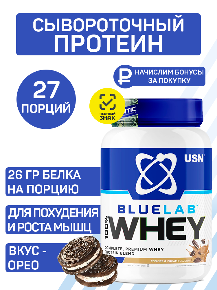 Протеин изолят USN Blue Lab Whey 908 гр со вкусом печенья со сливками
