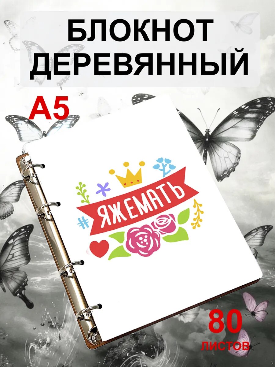 Блокнот A5 деревянный, со сменным блоком, листы в точку