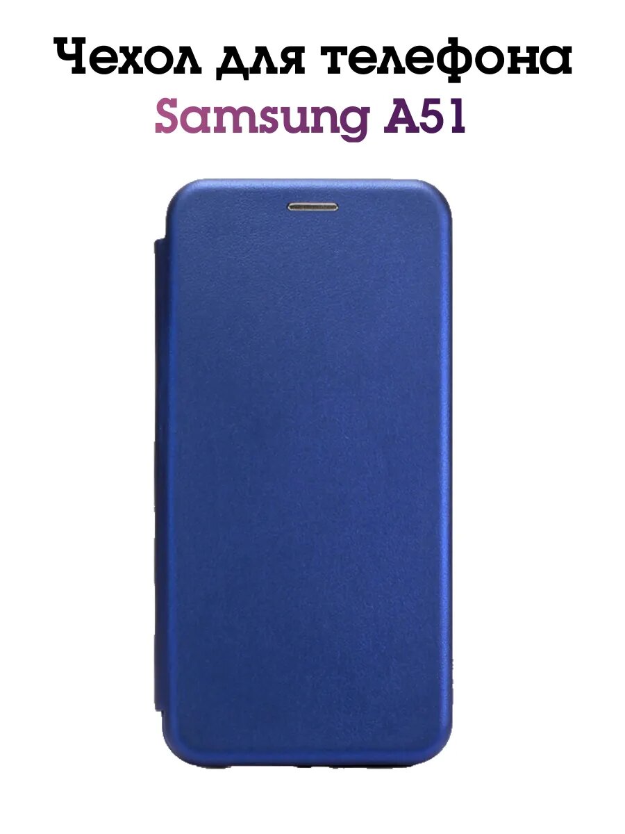 Чехол на Samsung A51 4G, Самсунг А51 4G книжка