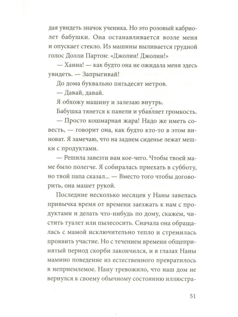 Под защитой — фото 1