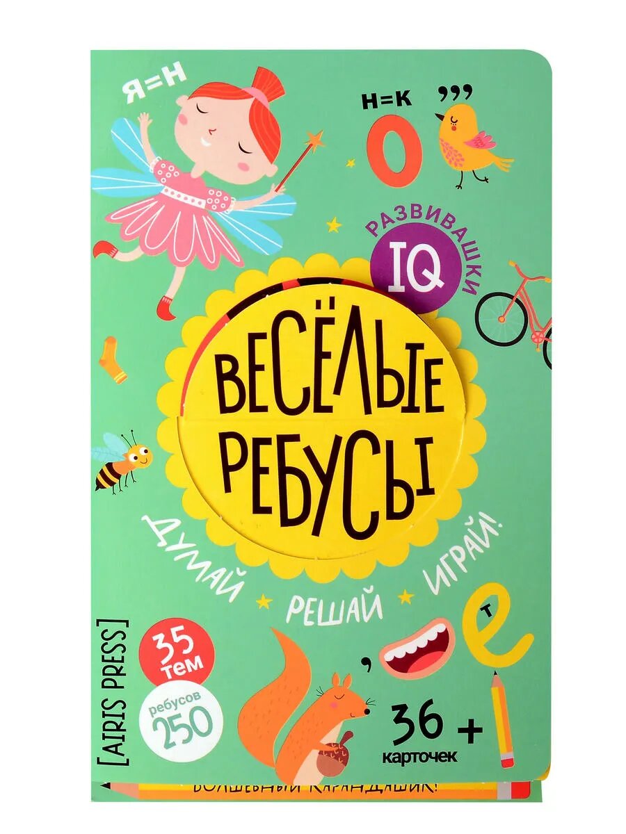 IQ развивашки. Весёлые ребусы (36 карточек/250 ребусов + кар