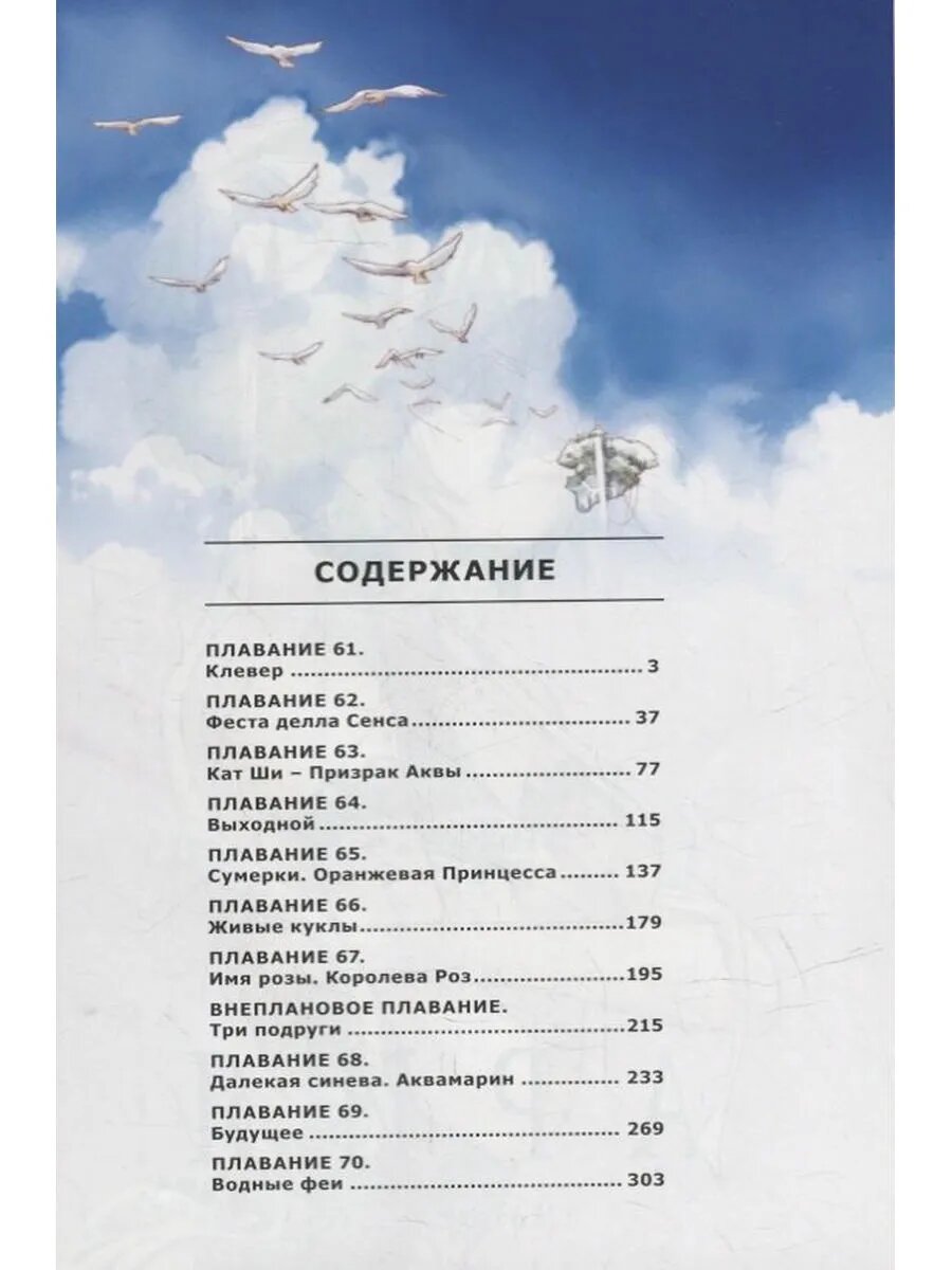 Ария. Том 7 (Aria). Манга — фото 1