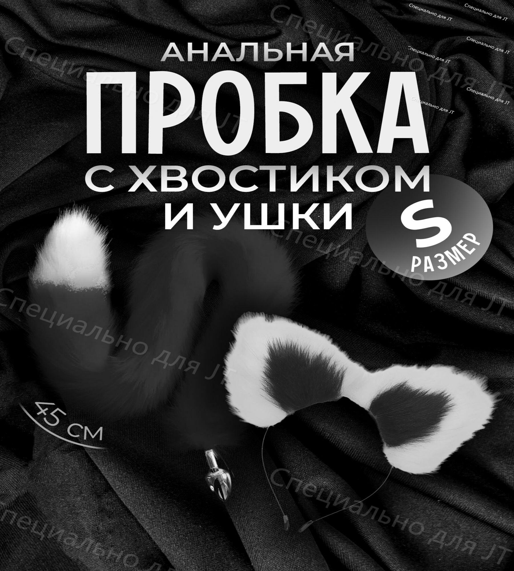 Анальная пробка с плюшевым лисьим хвостом и ушами, набор бдсм для ролевых игр 18+, набор BDSM