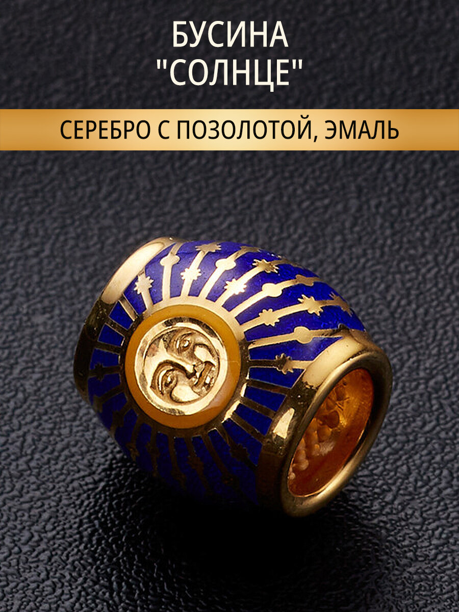 Шарм, желтое серебро, золото, 925 проба, золочение