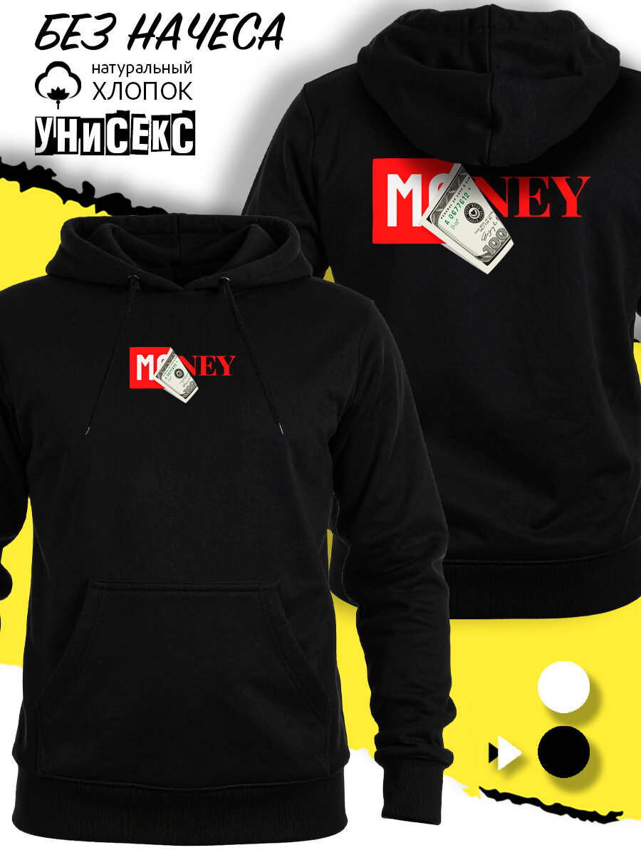 Худи Толстовка свитшот надпись money деньги
