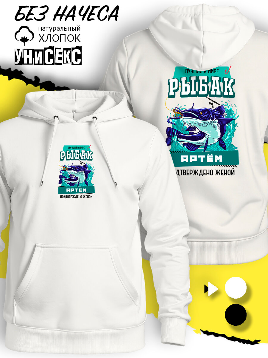 Худи SMAIL-P Толстовка свитшот Артём Тема рыбак