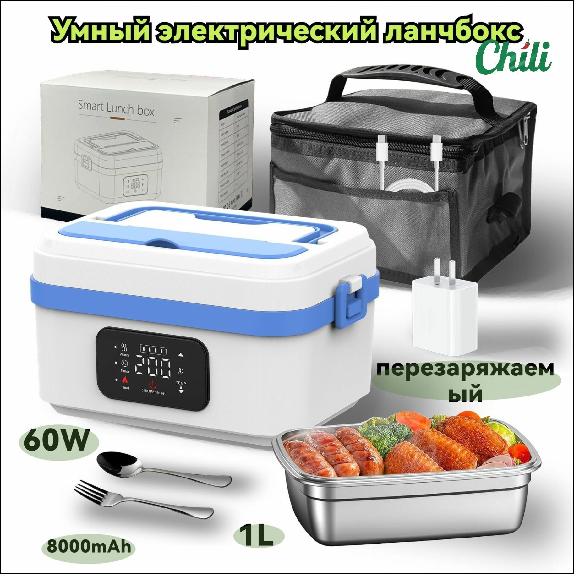 Эксклюзивный контейнер для еды с 6 температурными режимами и таймером, 8000mAh, перезаряжаемый, объемом 1 литр, идеален для рыбалки, работы, путешествий и школы