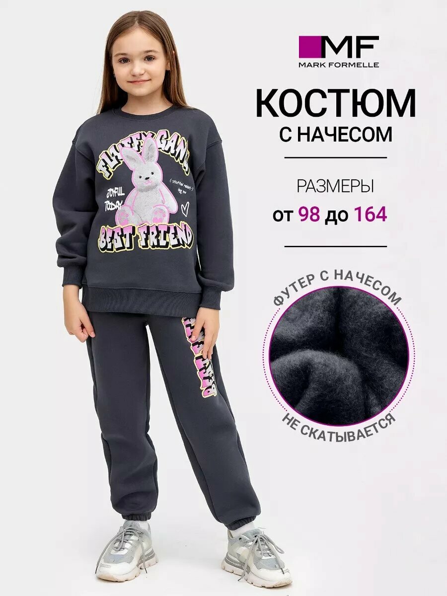 Комплект одежды для девочек