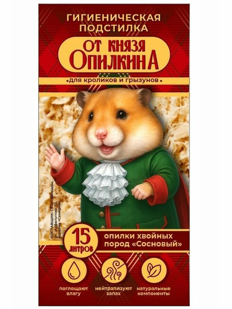 Опилки древесные/наполнитель